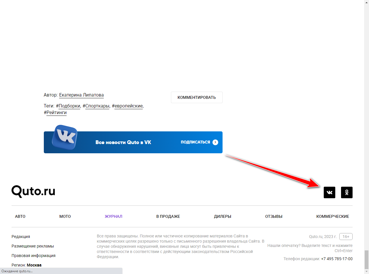 quto.ru · Issue #145605 · AdguardTeam/AdguardFilters · GitHub