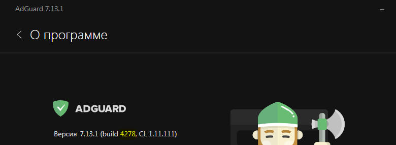 AdGuard отказывается обновляться до финальной версии · Issue #4728 · AdguardTeam ...