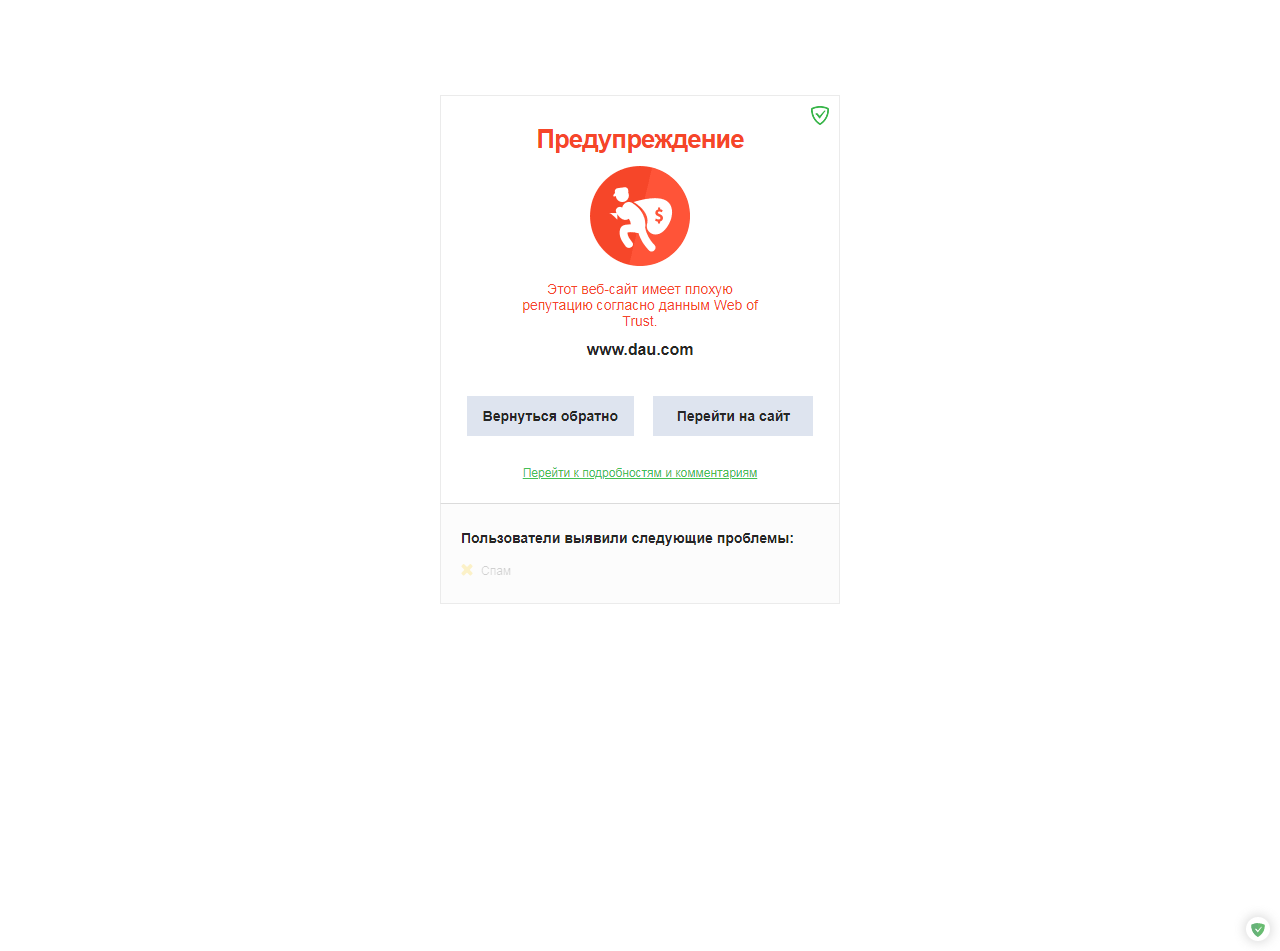 dau.com · Issue #55400 · AdguardTeam/AdguardFilters · GitHub