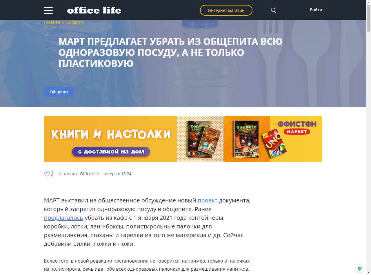 officelife.media · Issue #48376 · AdguardTeam/AdguardFilters · GitHub