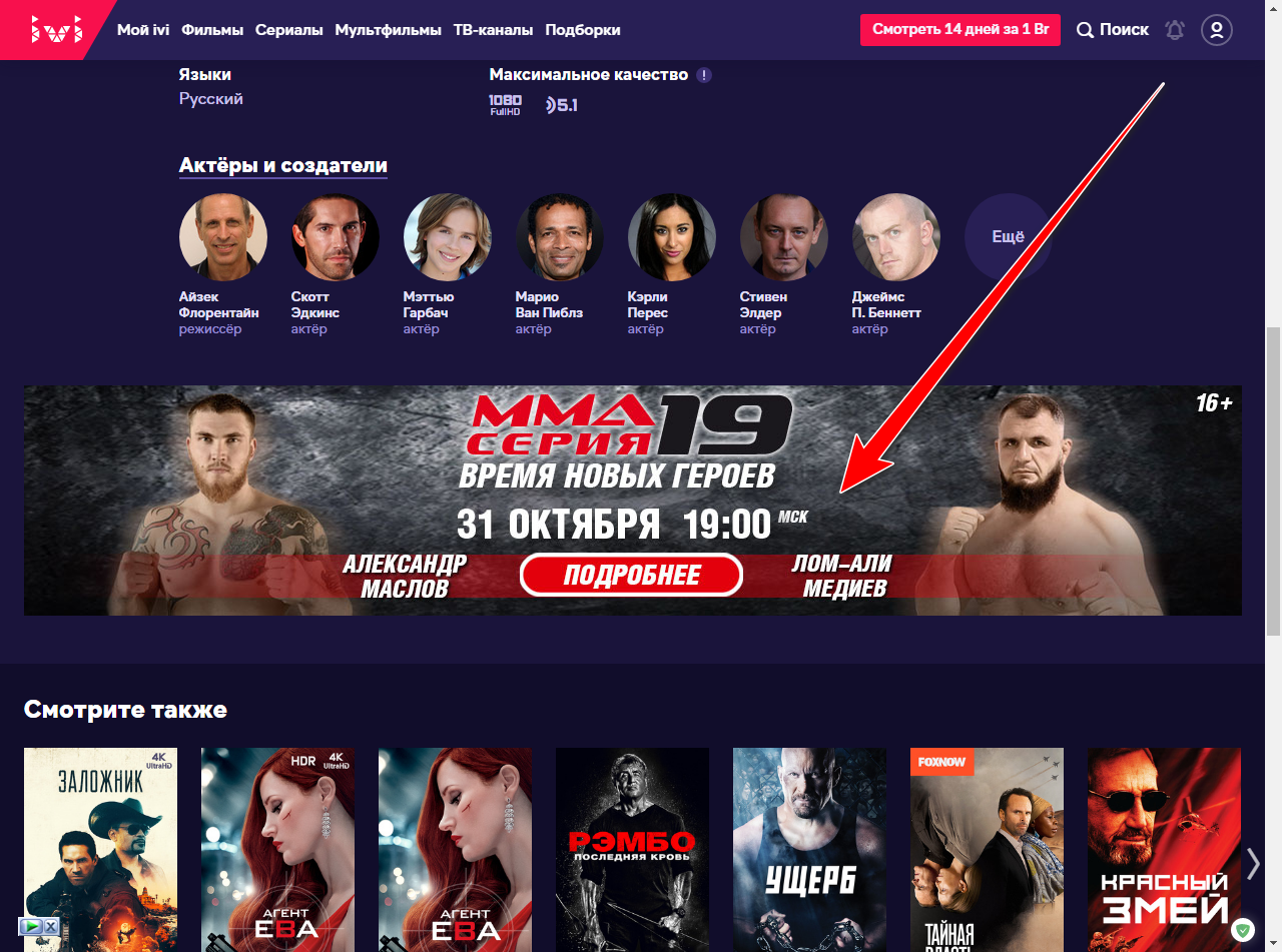 ivi.ru · Issue #65778 · AdguardTeam/AdguardFilters · GitHub