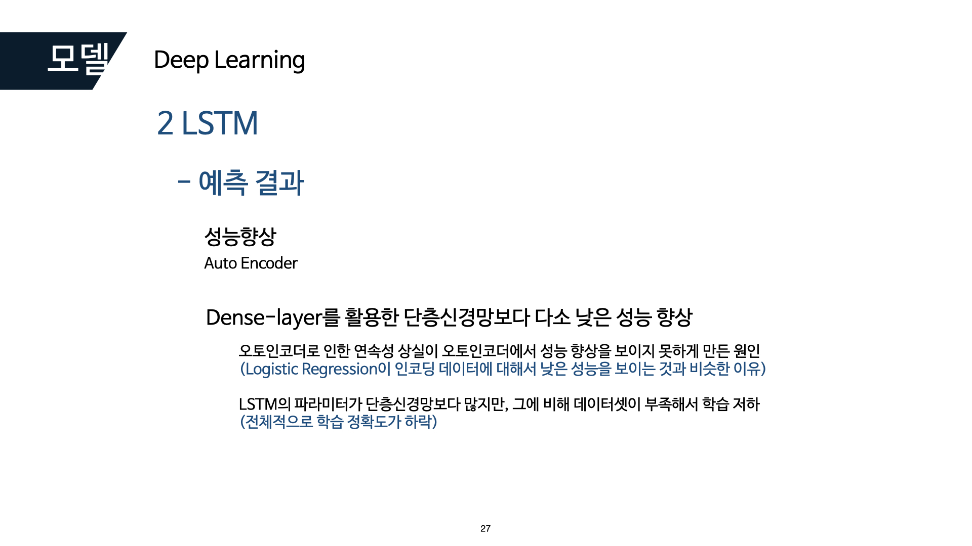 GitHub - kojunseo/ECG-Data-Classification: Classification of Diseases via ECG data / ECG데이터를 여러 ...
