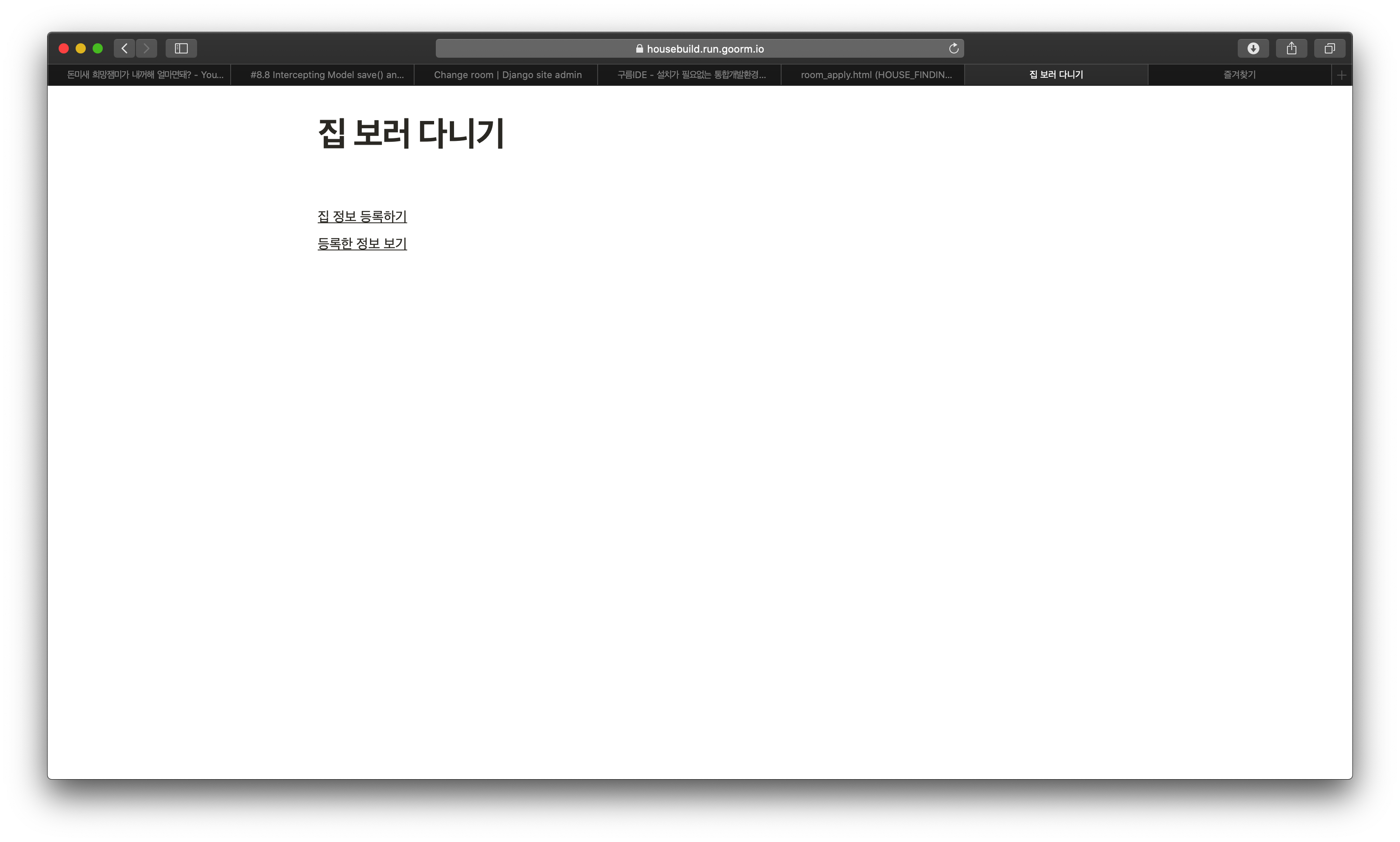 GitHub - kojunseo/Youtube_housebuild: 유튜브 영상 제작을 위해 제작한 홈페이지입니다. flask의 기본을 최대한 알려드리기 위한 코드입니다 ...