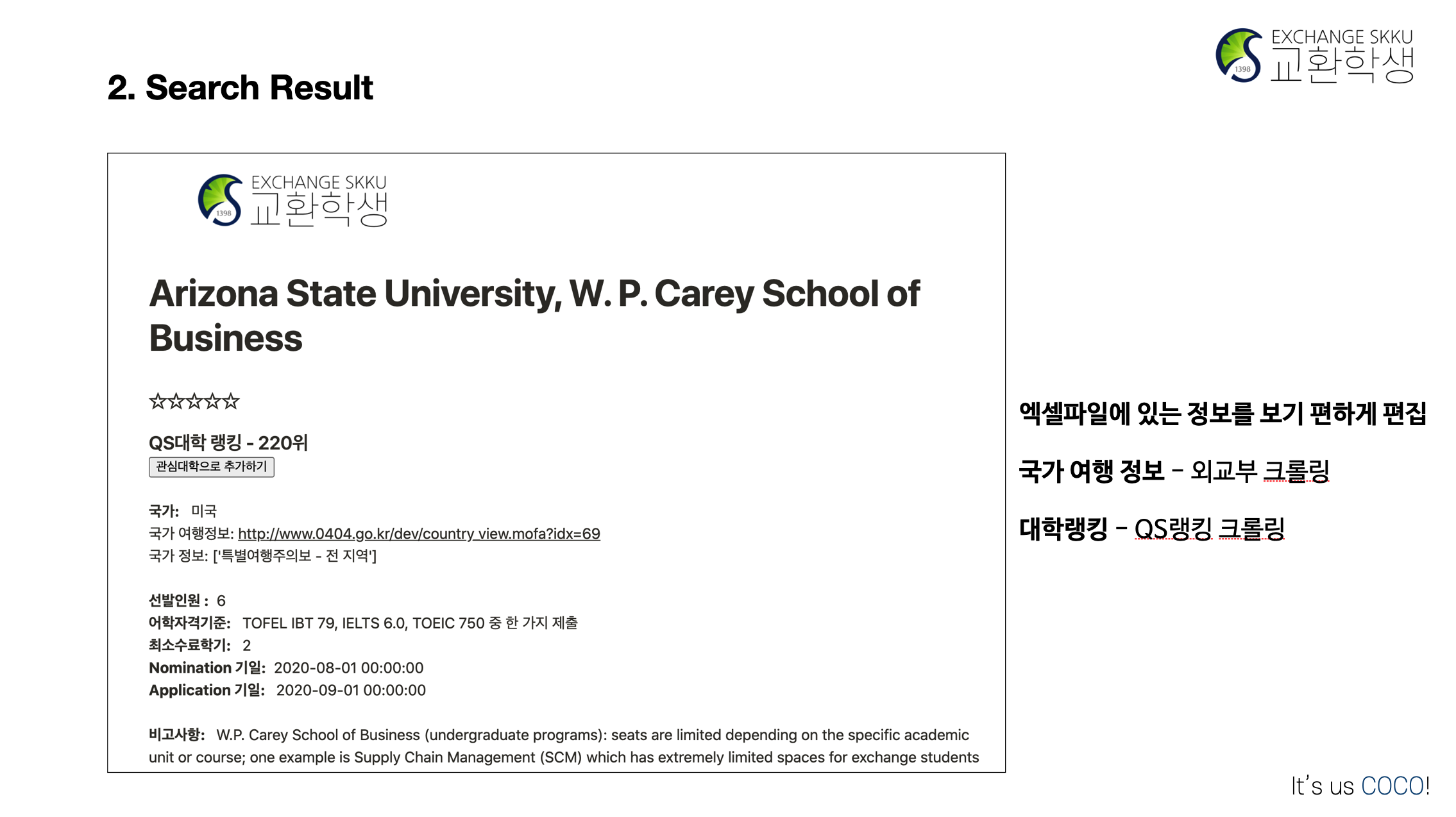 GitHub - kojunseo/SKKU-Exchange-Review-Website: 교환학생을 가는 학생들이 리뷰를 남기고, 이전의 리뷰를 확인할 수 있는 웹서비스를 구현 ...