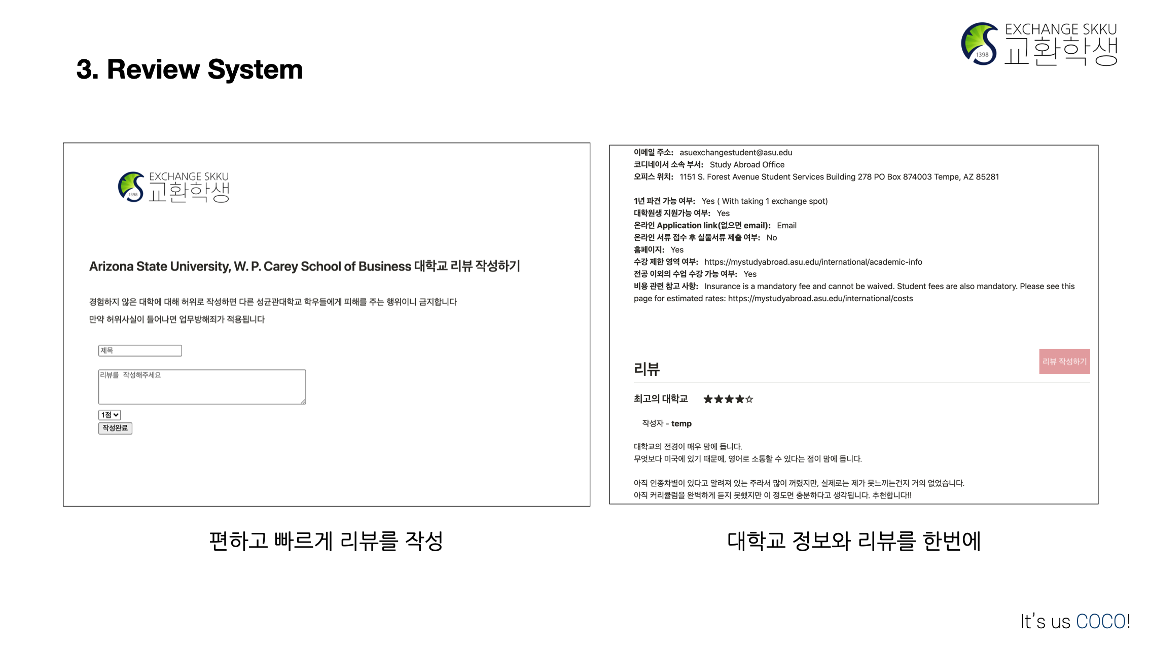 GitHub - kojunseo/SKKU-Exchange-Review-Website: 교환학생을 가는 학생들이 리뷰를 남기고 ...