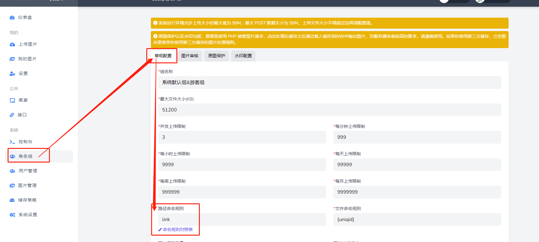 如何设置存储策略将图片保存在cos的某个子目录下 · Issue 555 · Lsky Orglsky Pro · Github 