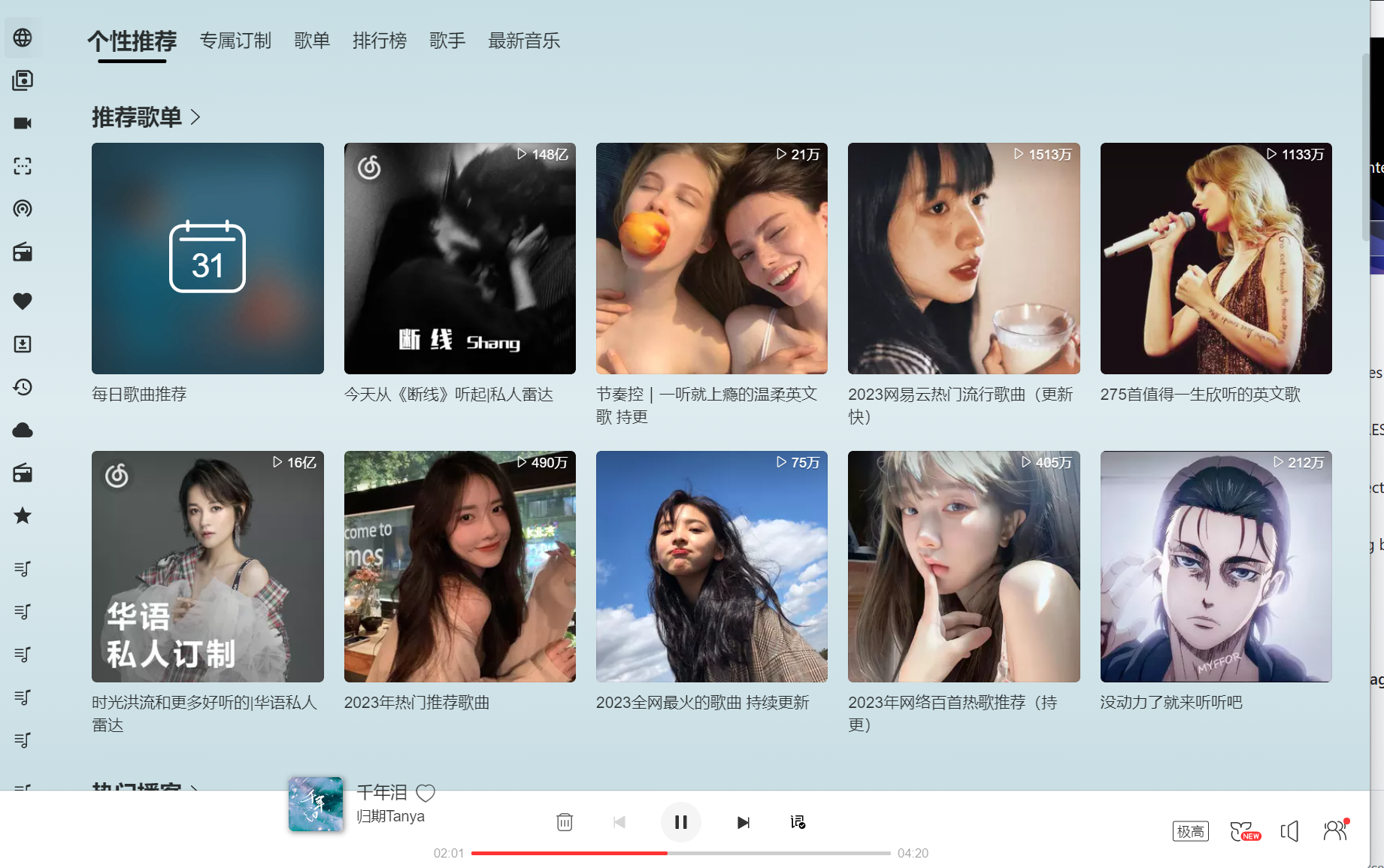 歌曲tab栏bug · Issue #4 · FlysoftBeta/ReLive · GitHub