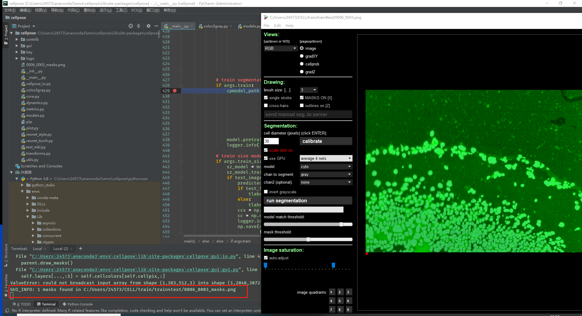 The abnormal flow when using labelme to prepare dataset (binary classification) · Issue #446 ...