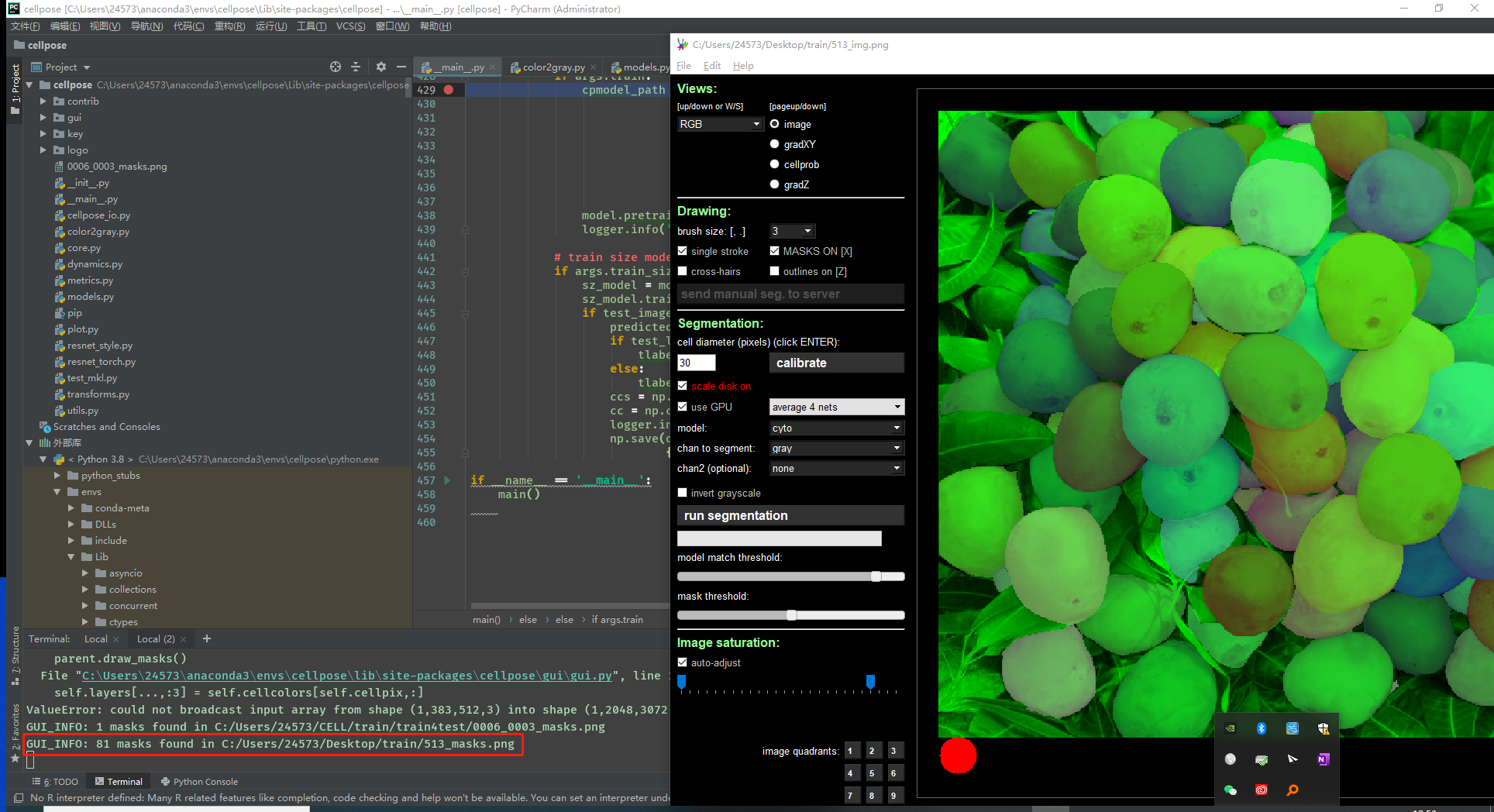 The abnormal flow when using labelme to prepare dataset (binary classification) · Issue #446 ...