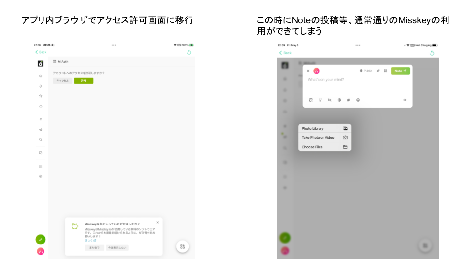 [question] MiAuthの認証後にそのアプリ内ブラウザ内で他の操作をさせたくない · Issue #10770 · misskey ...
