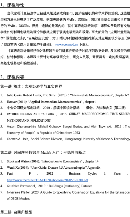 GitHub - wenddymacro/Advanced-Macroeconometrics