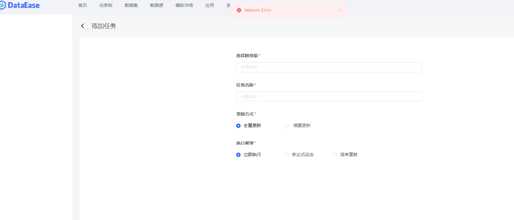 数据同步 · Issue #6596 · dataease/dataease · GitHub