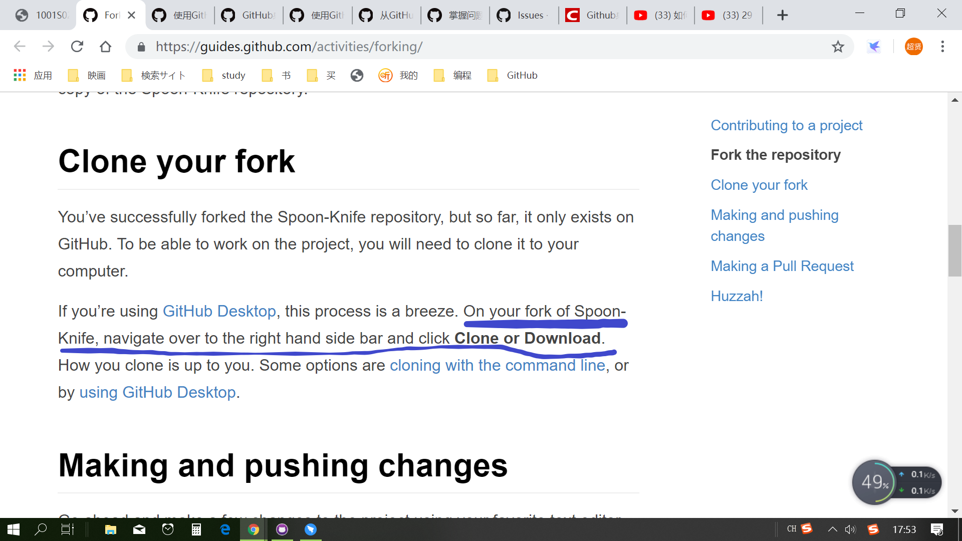Day01 如何将 fork 的作业仓库 clone 到本地电脑 · Issue #3646 · selfteaching ...