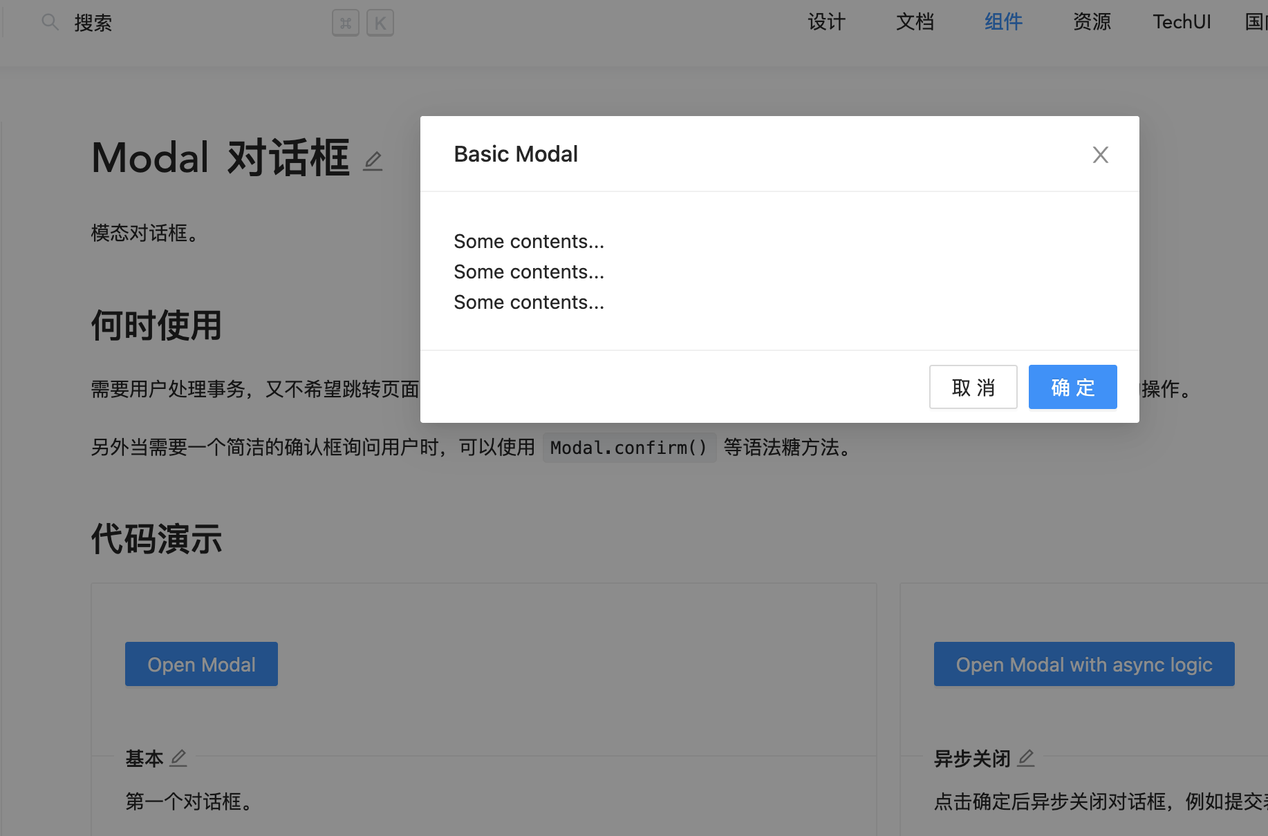 Modal demo打不开没法使用 · Issue #32929 · ant-design/ant-design · GitHub