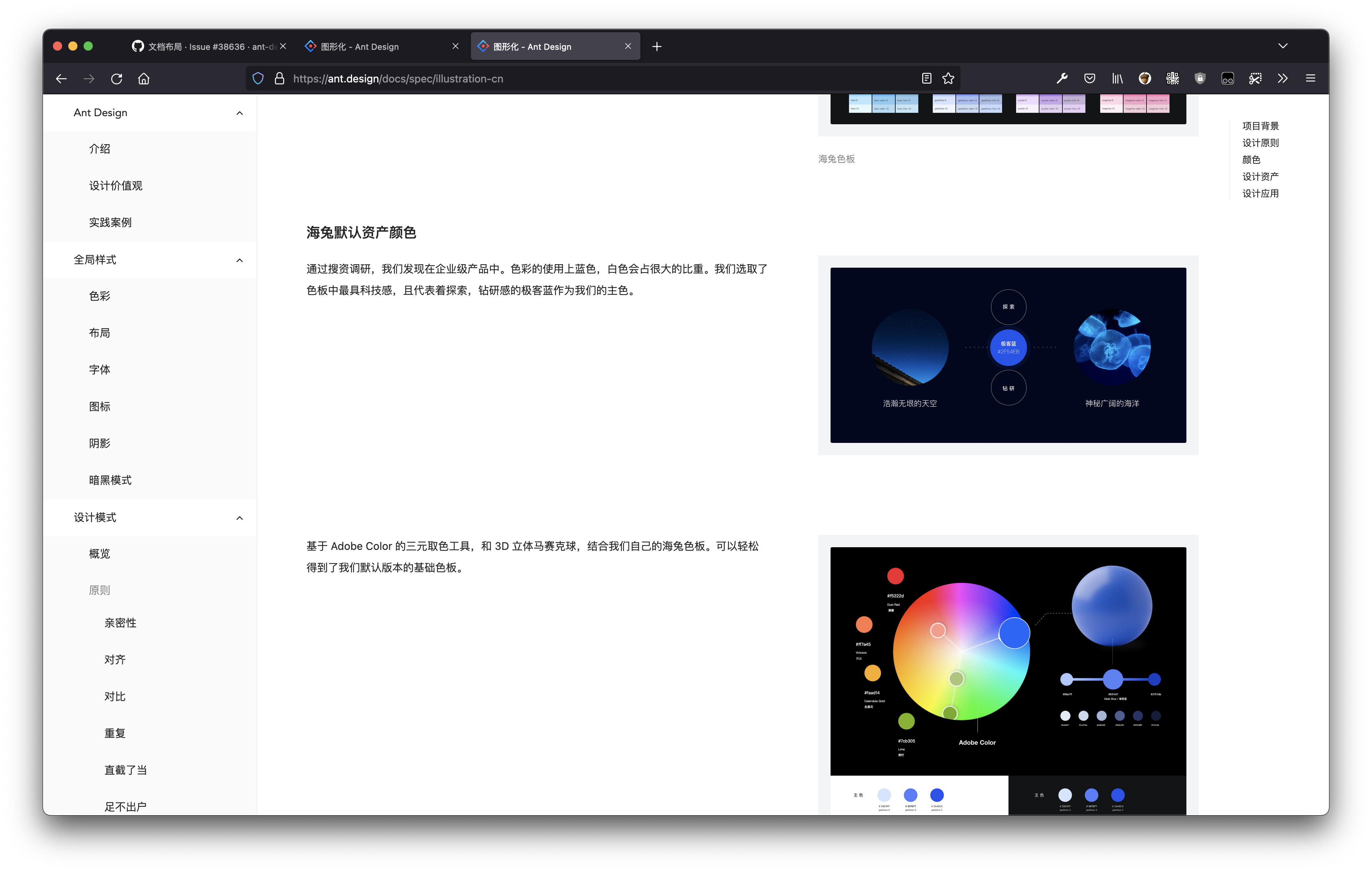 文档布局 · Issue #38636 · ant-design/ant-design · GitHub
