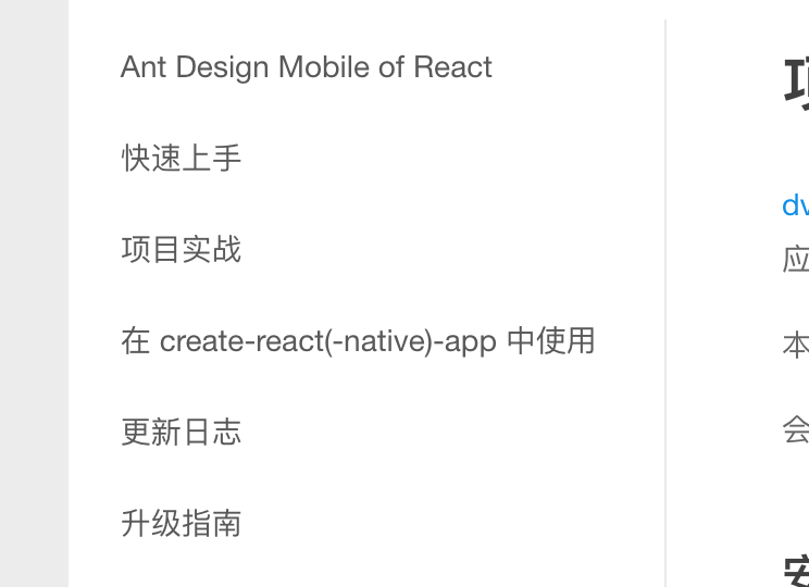 sidebar without highlight menu · Issue #1534 · ant-design/ant-design ...