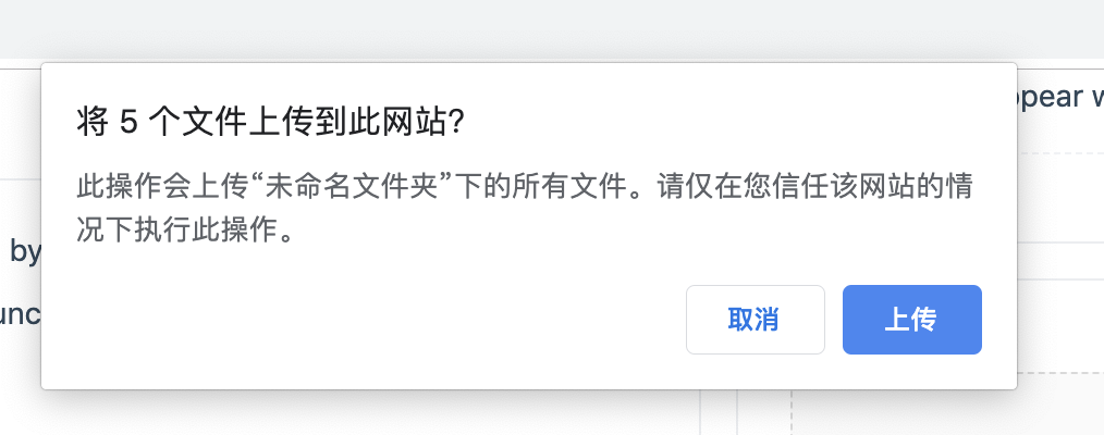 I Want Get Webkitrelativepath When I Use Uploaddragger With Directory But It Doesnt Work 0315