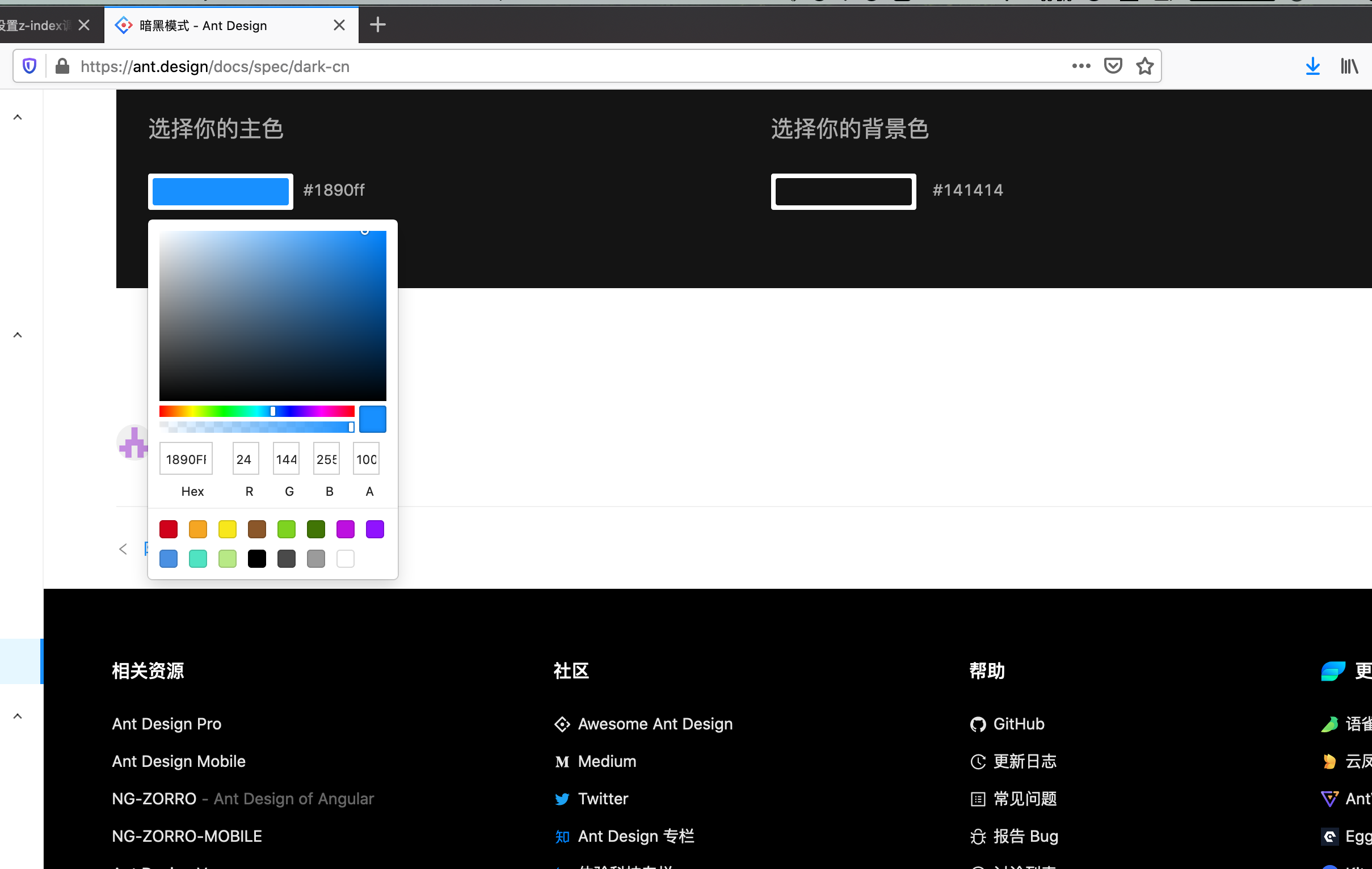 官网-暗黑模式 色卡设置z-index调整 · Issue #23033 · ant-design/ant-design · GitHub