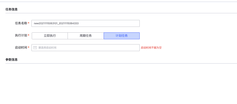 计划任务创建失败时需要添加用户通知 · Issue #4503 · TencentBlueKing/bk-sops · GitHub