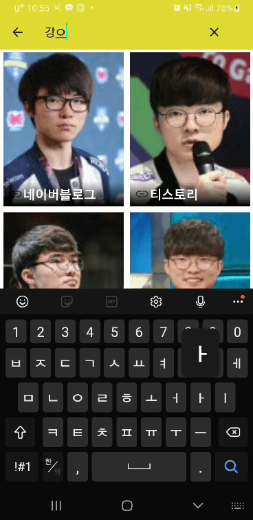 GitHub - HanYeop/KaKaoSearch: KaKao Image Search API 를 이용한 이미지 검색 앱