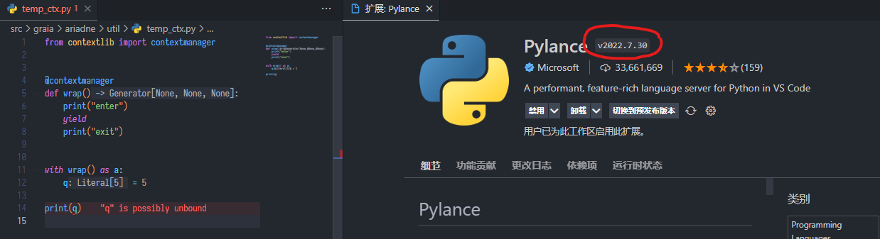 If make a variable on `async with` and use that variable outside of ...
