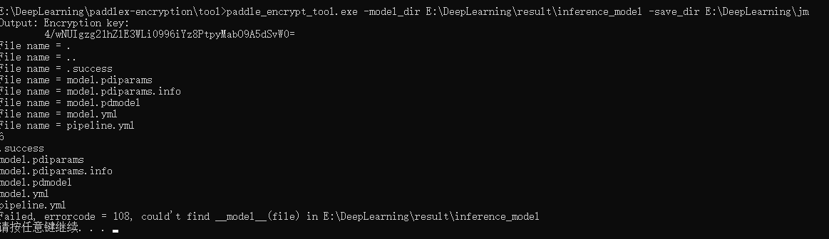 paddlex模型无法加密，已经使用paddlex转换 · Issue #1729 · PaddlePaddle/PaddleX · GitHub