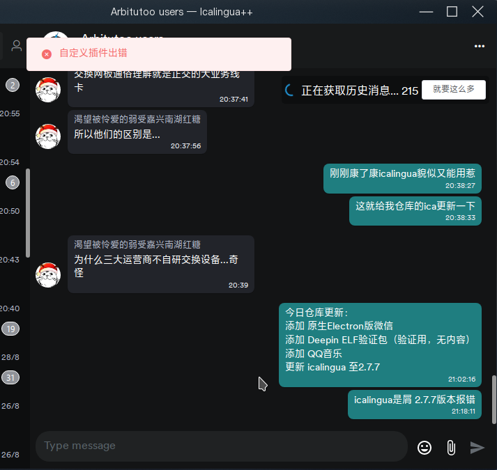 [BUG] 自定义插件出错 · Issue #400 · Icalingua-plus-plus/Icalingua-plus-plus · GitHub