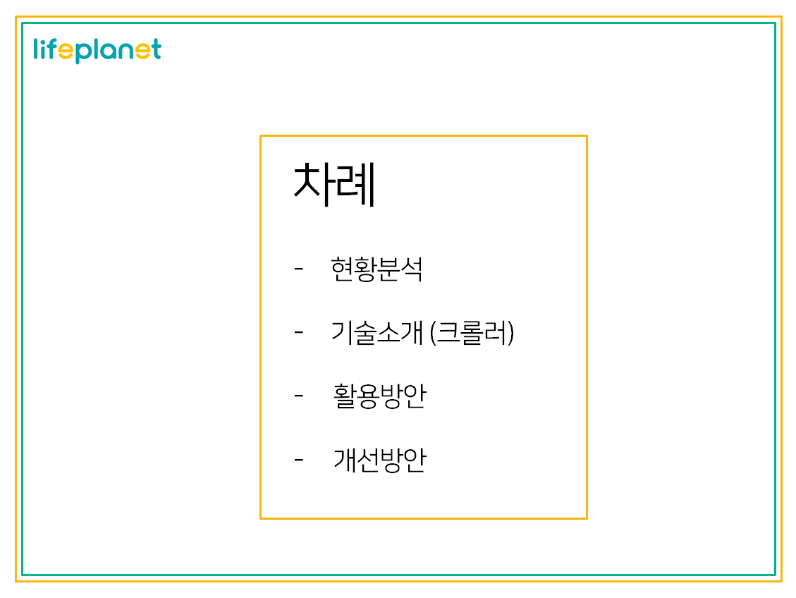 GitHub - joogaem/KLP: 크롤링을 이용한 마케팅 활용방안 개인프로젝트