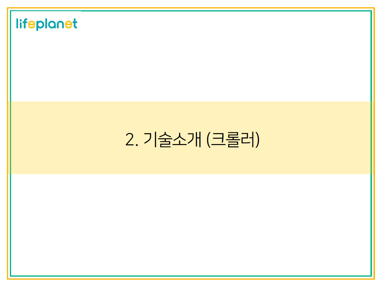 GitHub - joogaem/KLP: 크롤링을 이용한 마케팅 활용방안 개인프로젝트