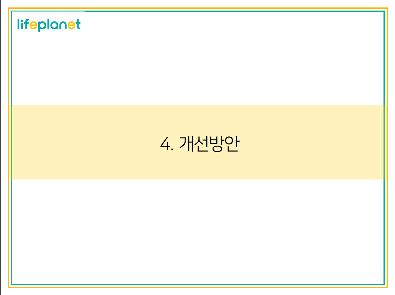 GitHub - joogaem/KLP: 크롤링을 이용한 마케팅 활용방안 개인프로젝트