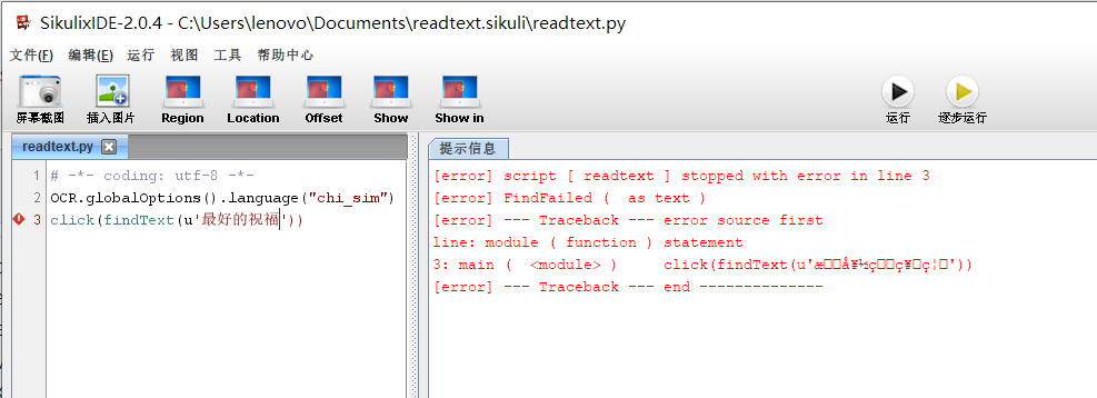findText() / find("some text") do not work as expected · Issue #358 · RaiMan/SikuliX1 · GitHub