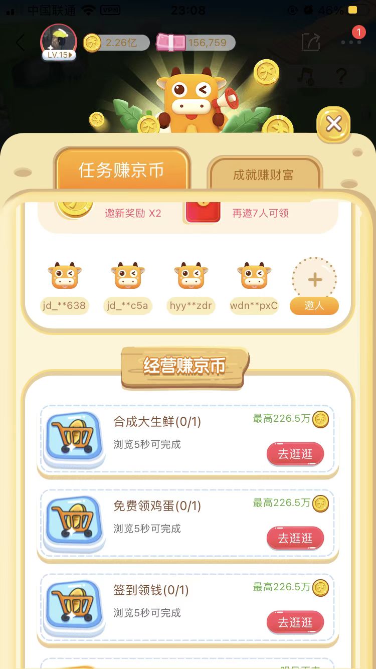 财富岛新的任务 · Issue #63 · Aaron-lv/sync · GitHub