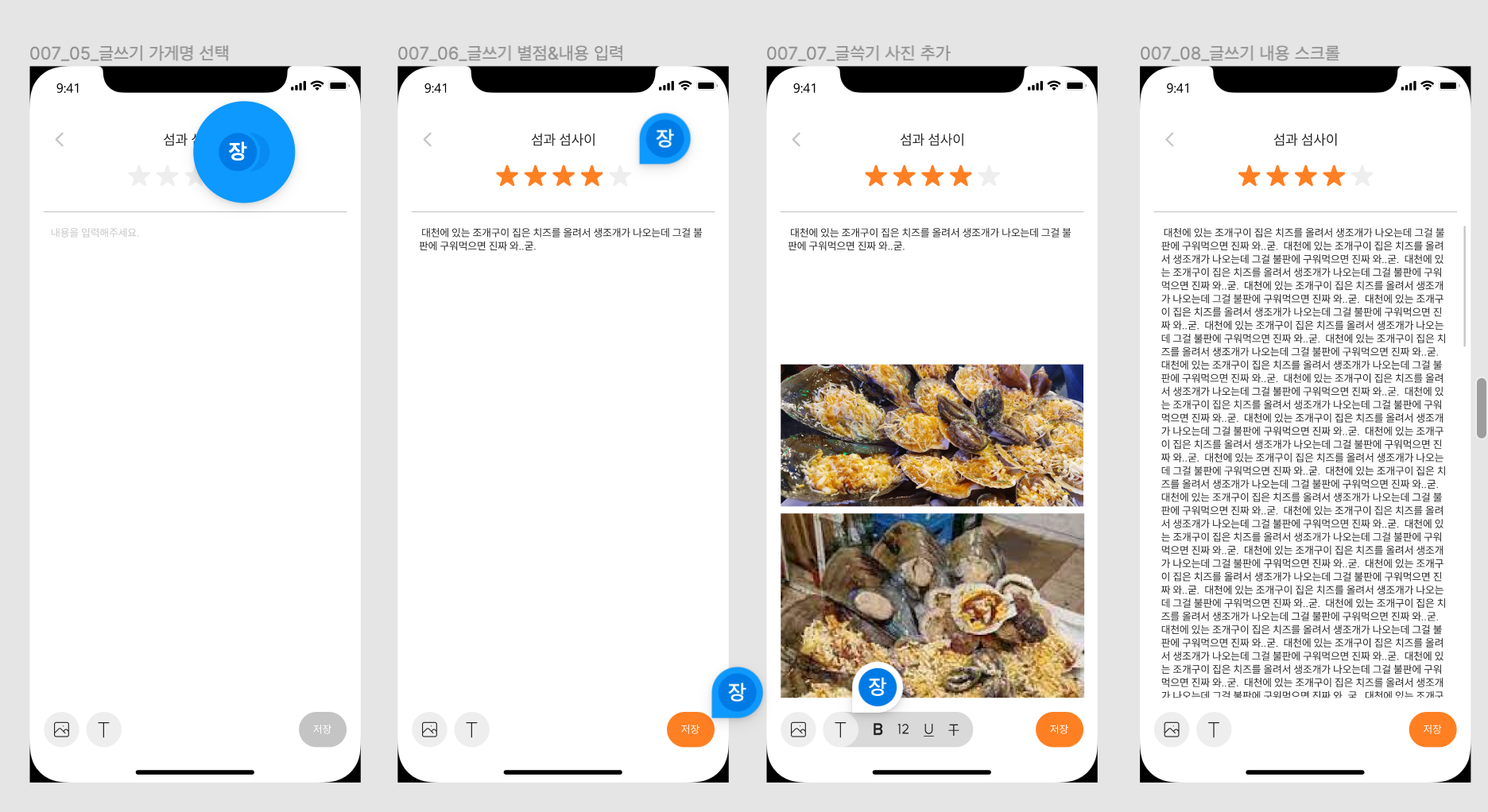 [Post] 글쓰기 에디터 추가 · Issue #6 · BCSDLab/JJBAKSA_FRONT_END · GitHub
