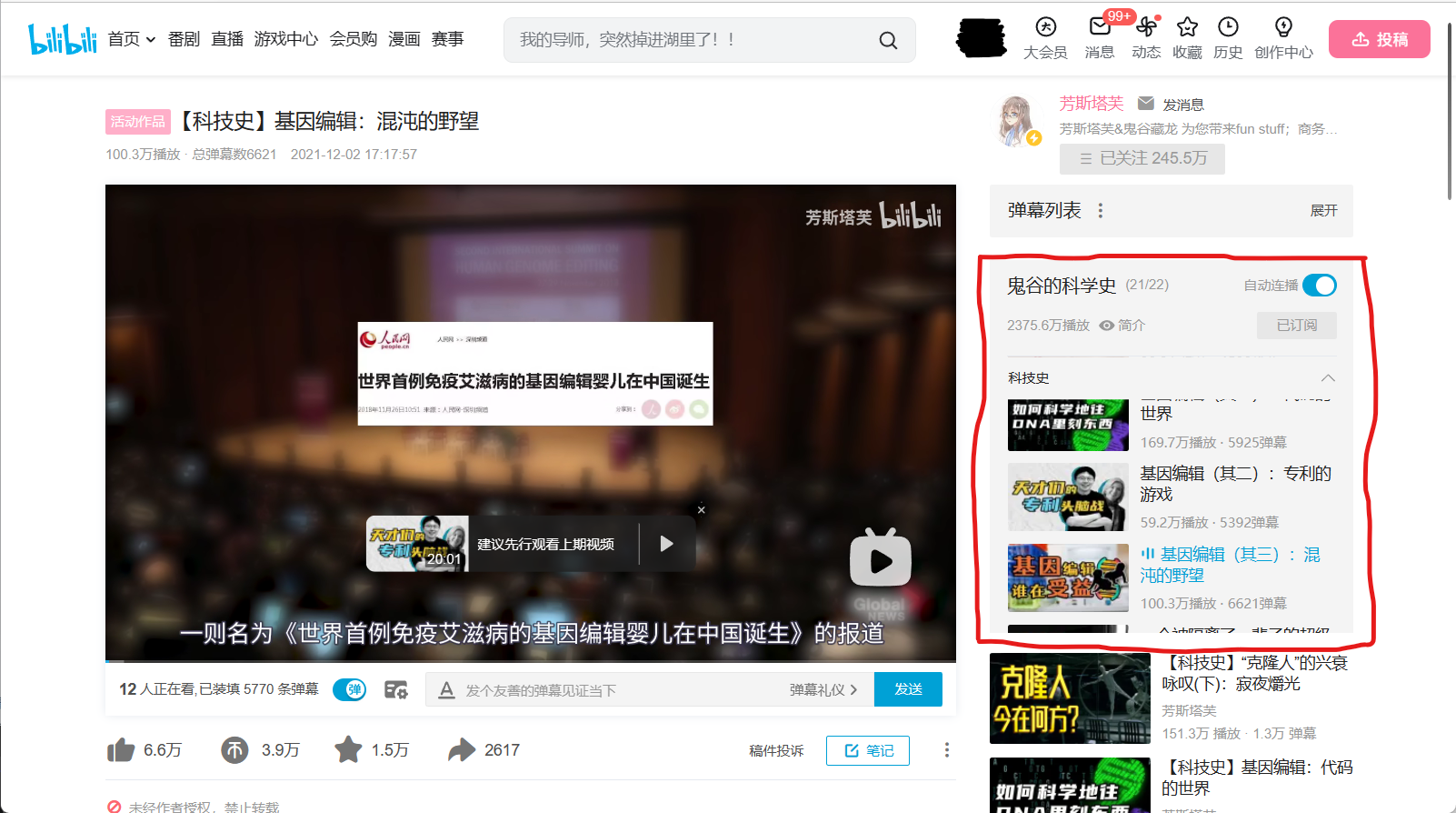 [Feature] 支持在播放合集中的视频时显示合集并自动连播 · Issue #1042 · Richasy/Bili.Uwp · GitHub