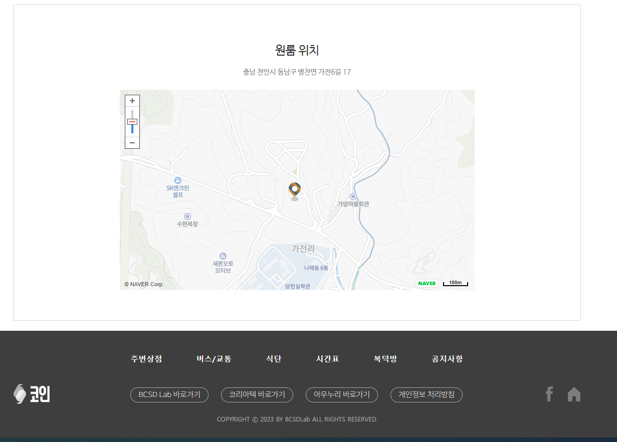 [복덕방] 복덕방 상세페이지 · Issue #33 · BCSDLab/KOIN_WEB_RECODE · GitHub