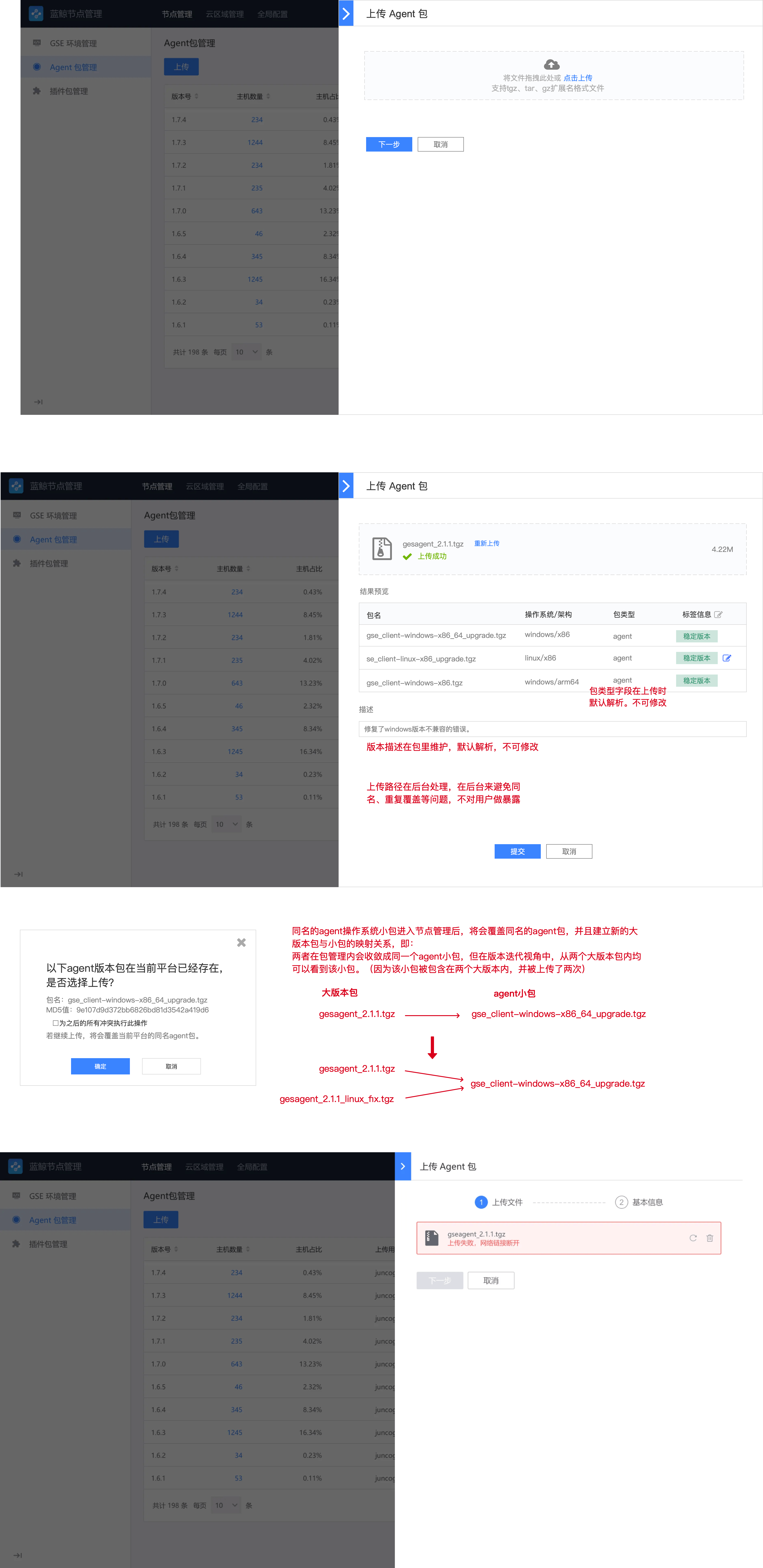 【节点管理 已评审】agent包管理and版本标签管理and版本兼容性判断and灰度方案适配 · Issue 1423 · Tencentbluekingbk Nodeman · Github