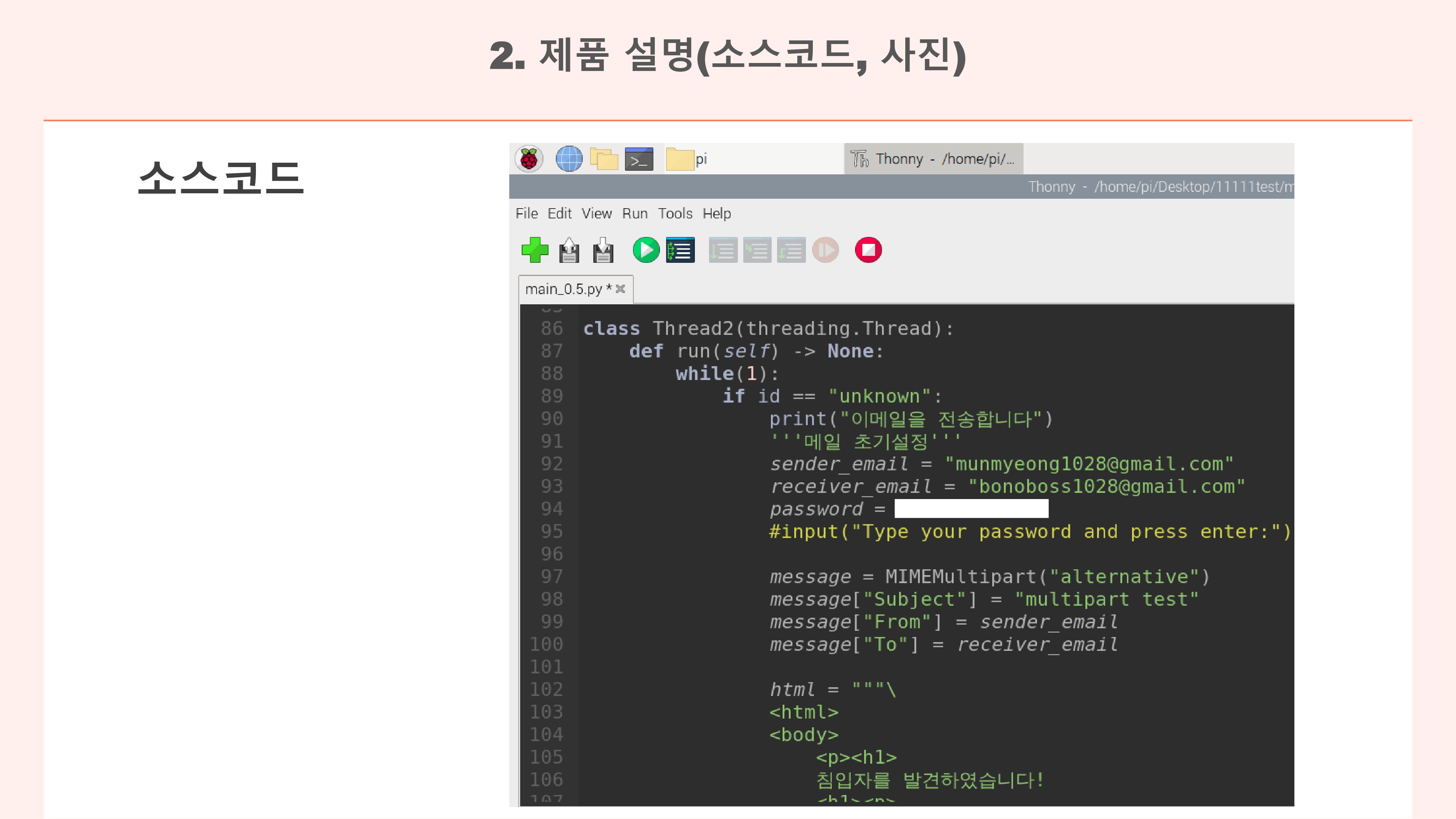 GitHub - ropering/Realtime-face-recognition-intruder-alert: 라즈베리파이를 이용한 실시간 얼굴인식 및 침입자 알리미