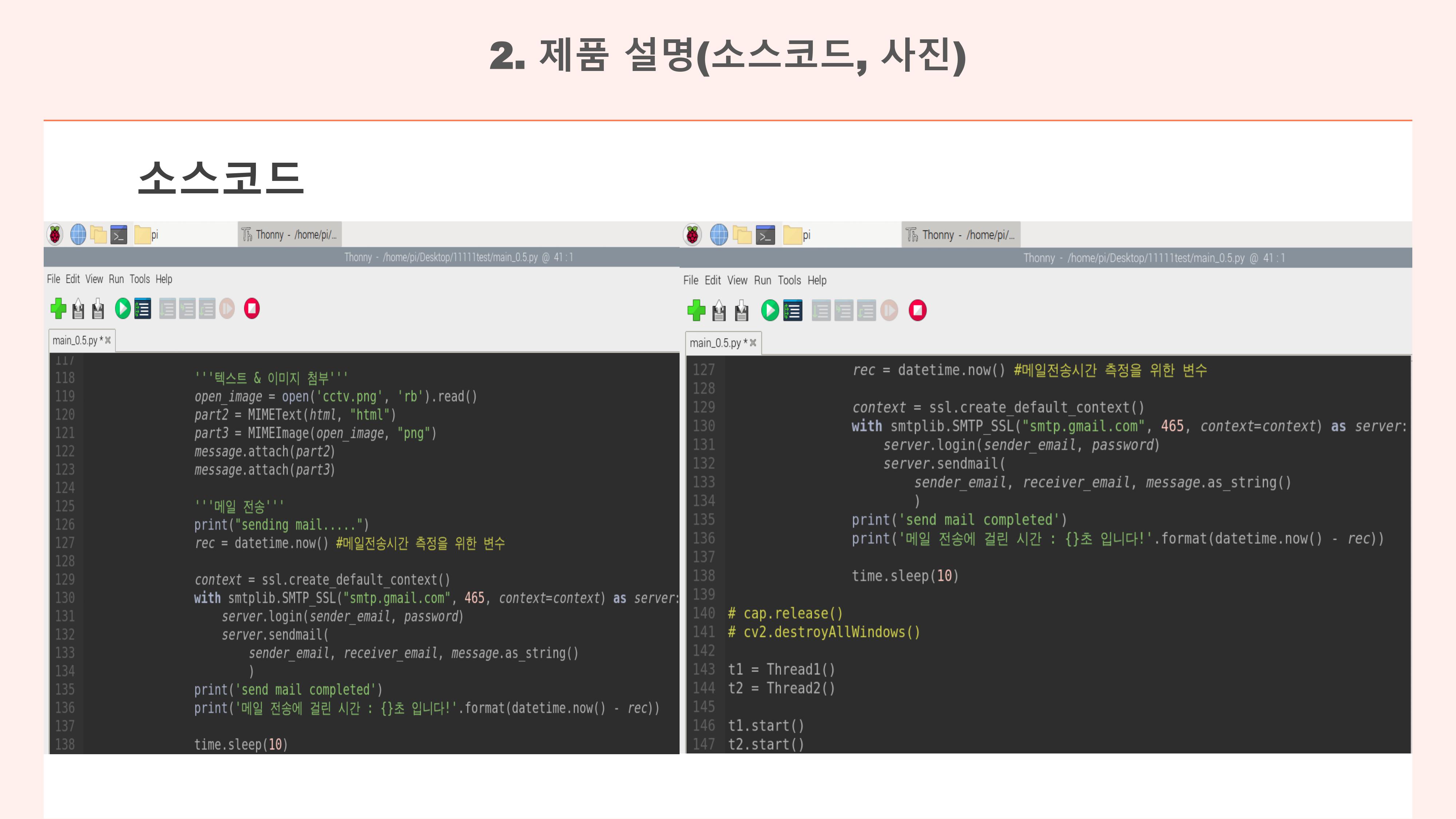 GitHub - ropering/Realtime-face-recognition-intruder-alert: 라즈베리파이를 이용한 실시간 얼굴인식 및 침입자 알리미