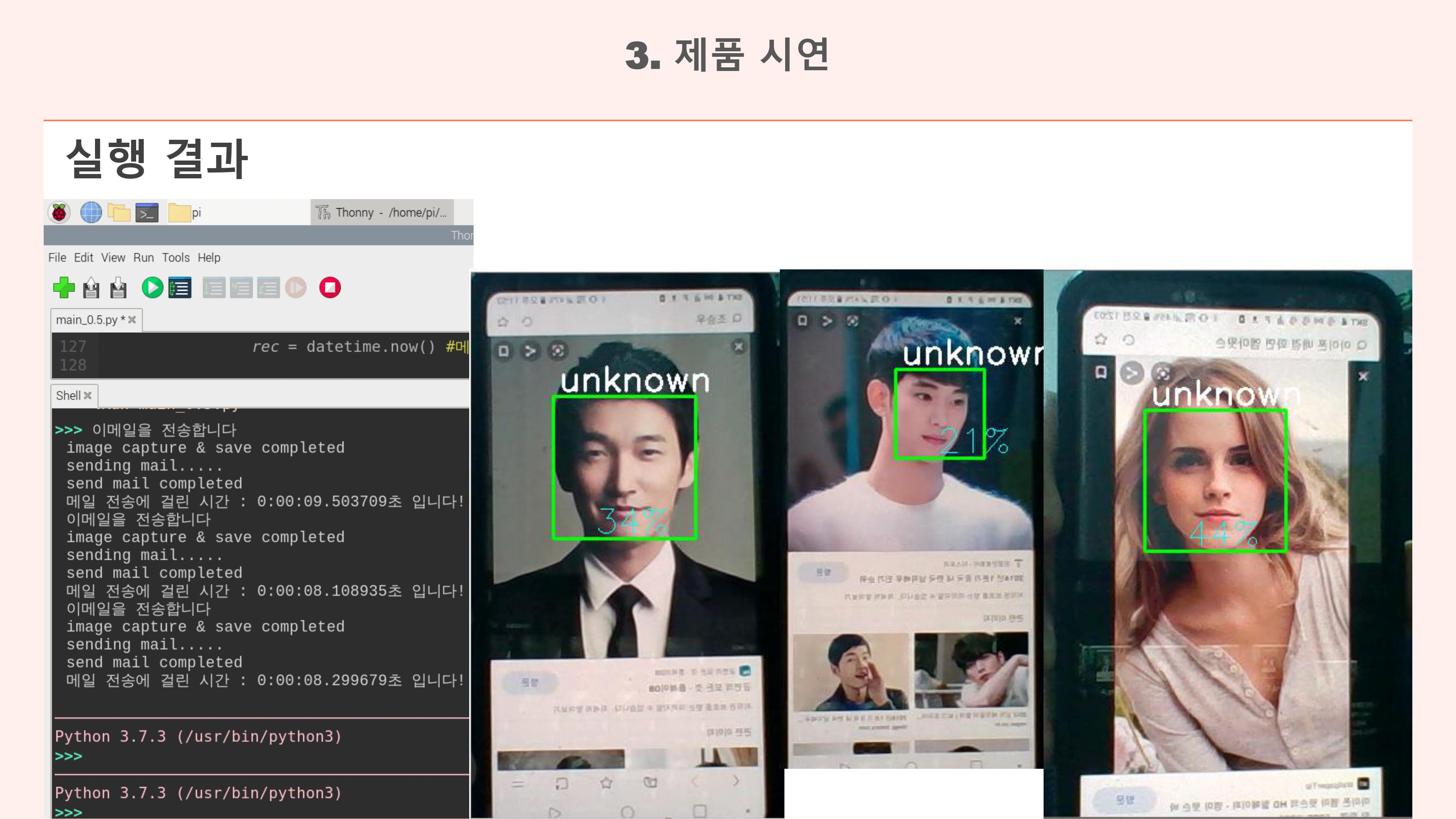 GitHub - ropering/Realtime-face-recognition-intruder-alert: 라즈베리파이를 이용한 ...