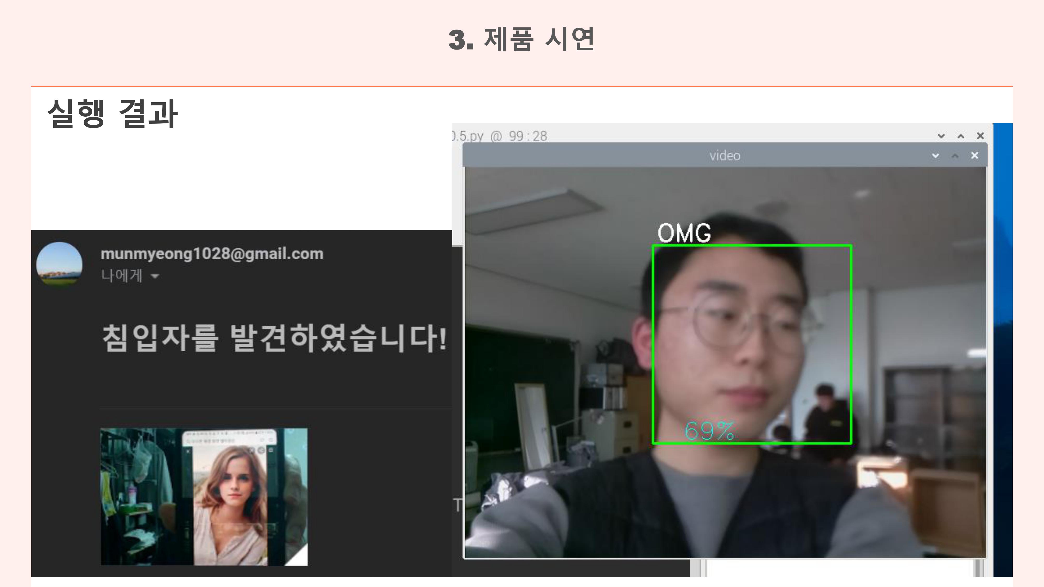 GitHub - ropering/Realtime-face-recognition-intruder-alert: 라즈베리파이를 이용한 실시간 얼굴인식 및 침입자 알리미