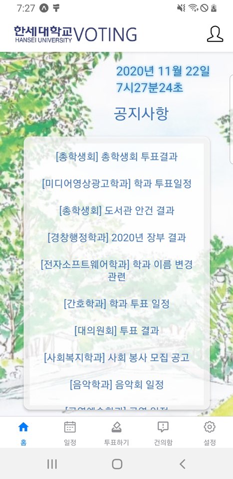 GitHub - johyeoncheol/Hansei-Voting-Application: Hansei-Voting-Application with React-Native