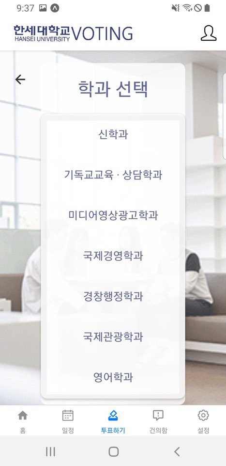 GitHub - johyeoncheol/Hansei-Voting-Application: Hansei-Voting-Application with React-Native