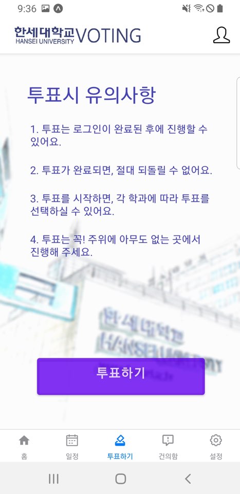 GitHub - johyeoncheol/Hansei-Voting-Application: Hansei-Voting-Application with React-Native