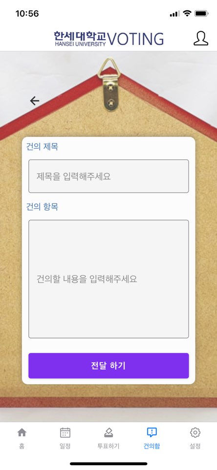 GitHub - johyeoncheol/Hansei-Voting-Application: Hansei-Voting-Application with React-Native