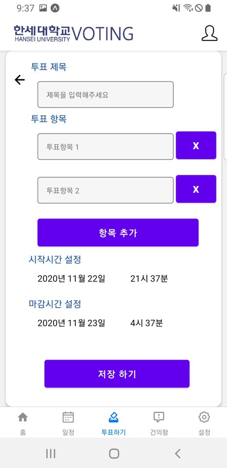 GitHub - johyeoncheol/Hansei-Voting-Application: Hansei-Voting-Application with React-Native
