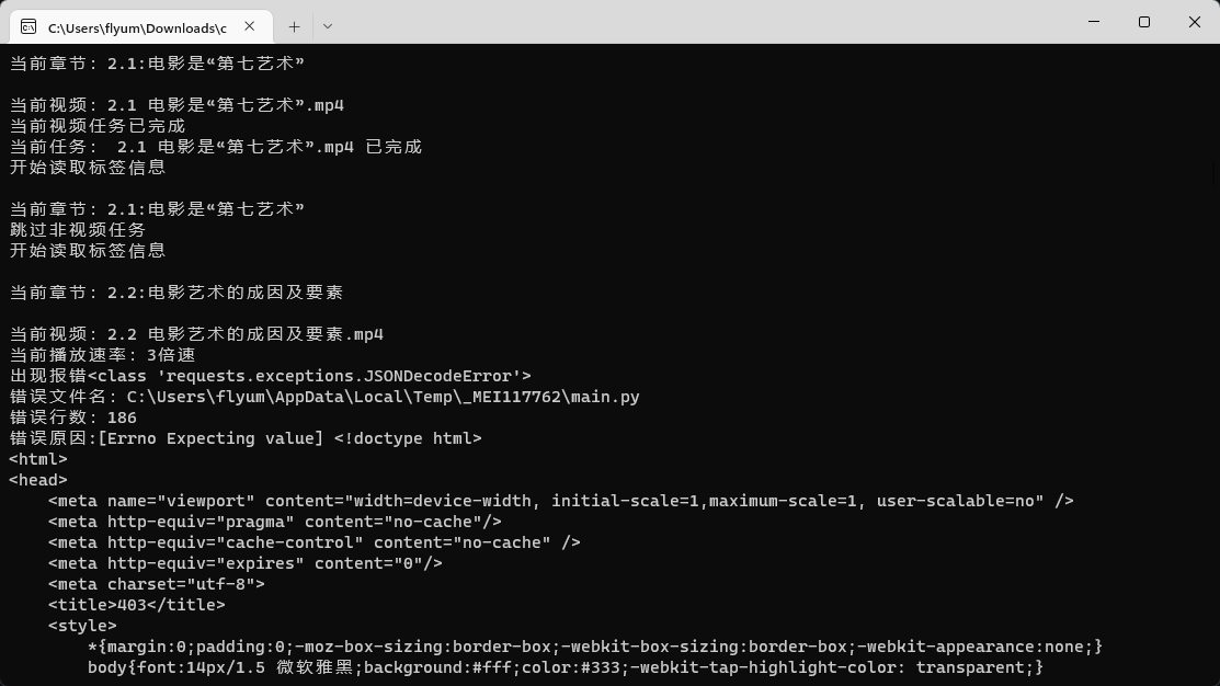 [BUG反馈] · Issue #131 · Samueli924/chaoxing · GitHub