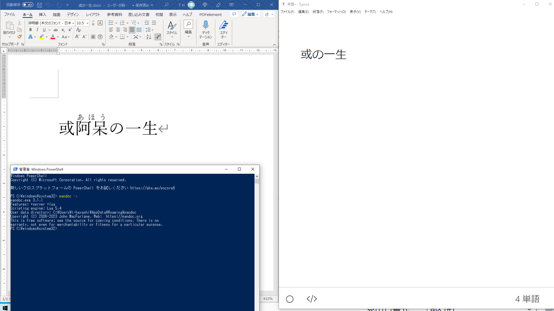 Unable To Import Properly Docx Files Including Japanese Ruby Characters · Issue 5657 · Typora 
