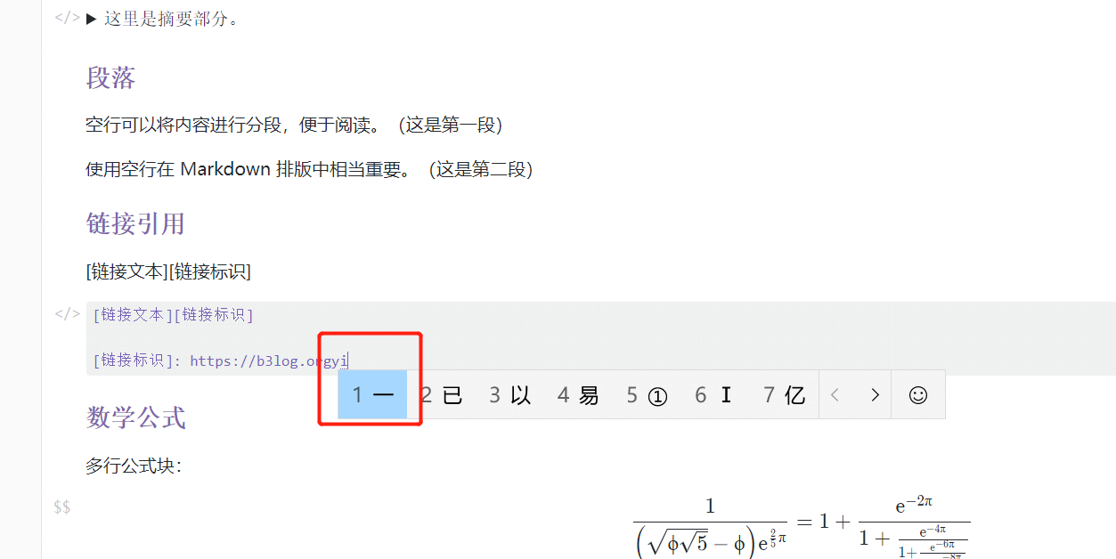 中文光标错位 · Issue #1346 · Vanessa219/vditor · GitHub