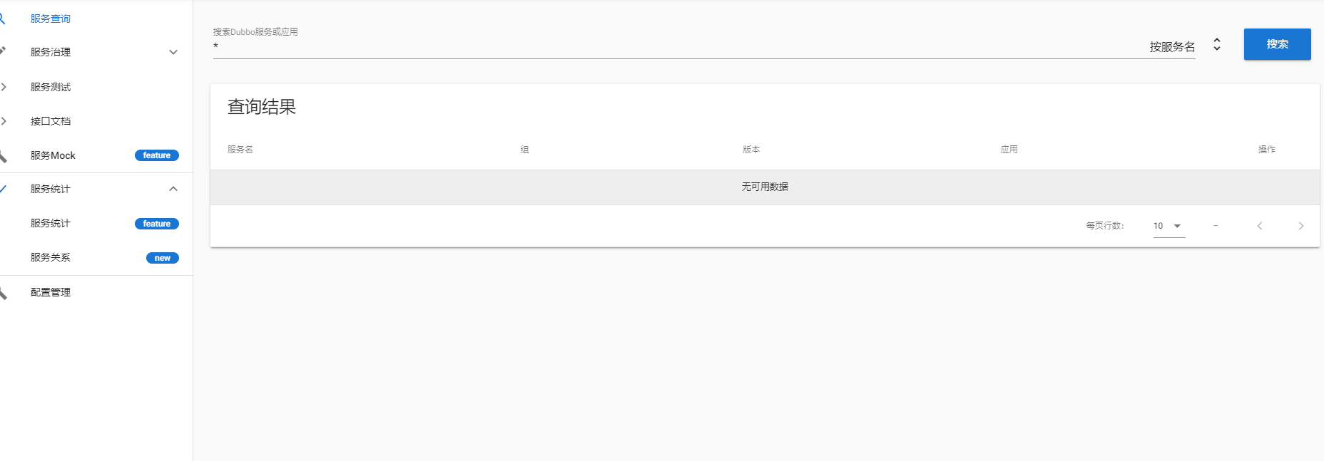 dubbo-admin无法查询到Nacos上的服务 · Issue #803 · apache/dubbo-admin · GitHub