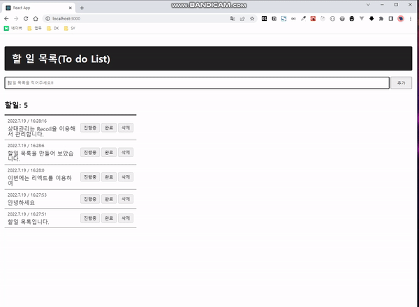 Github Heodokyungreact Todo List React와 Typescript를 기반으로 만든 Todo List 할 일 목록 입니다